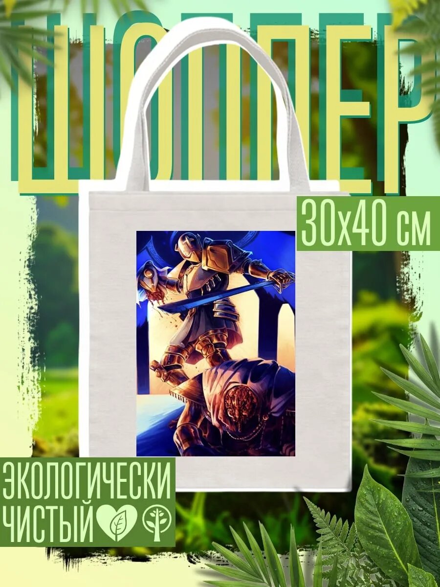 Сумка