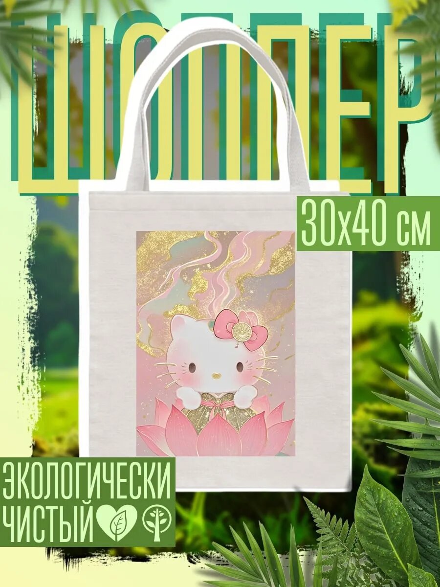 Сумка шоппер