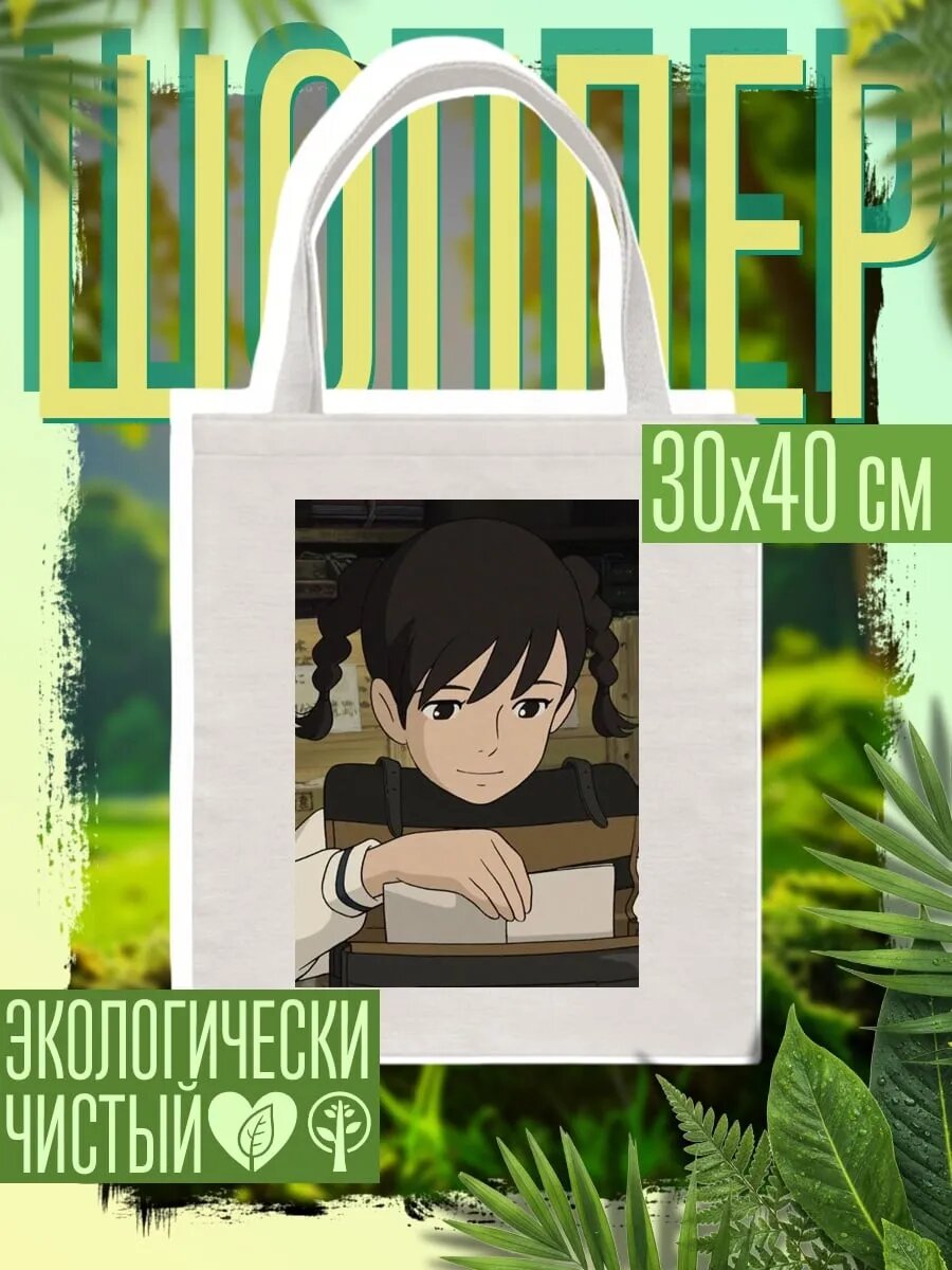 Сумка шоппер