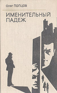 Именительный падеж