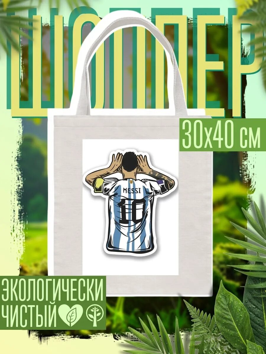 Сумка шоппер