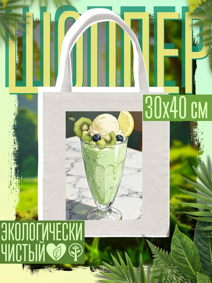 Сумка шоппер