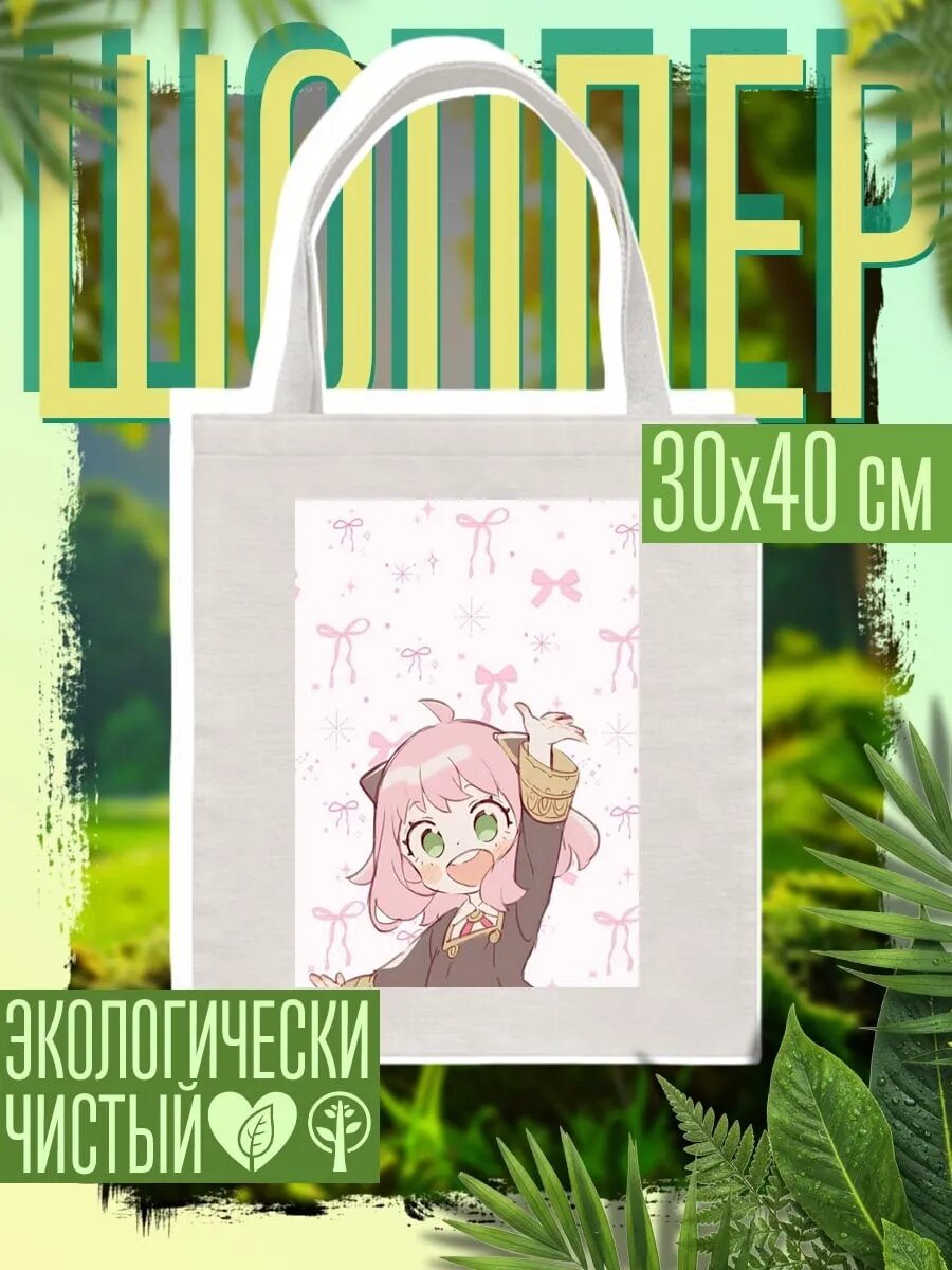 Сумка шоппер
