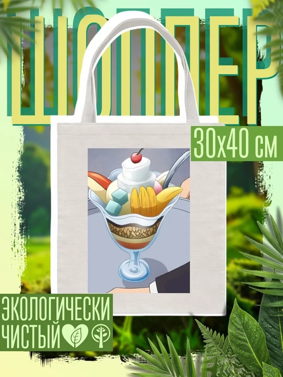 Сумка