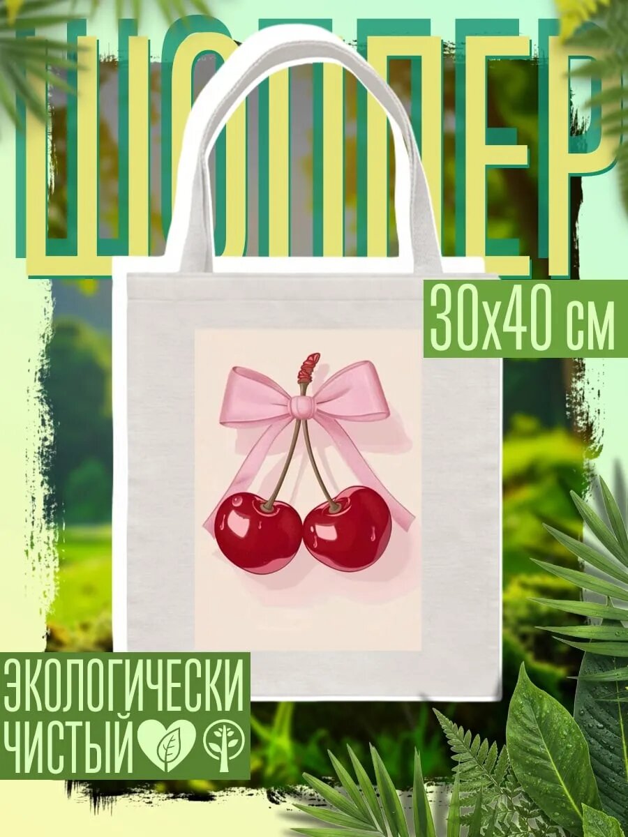 Сумка шоппер