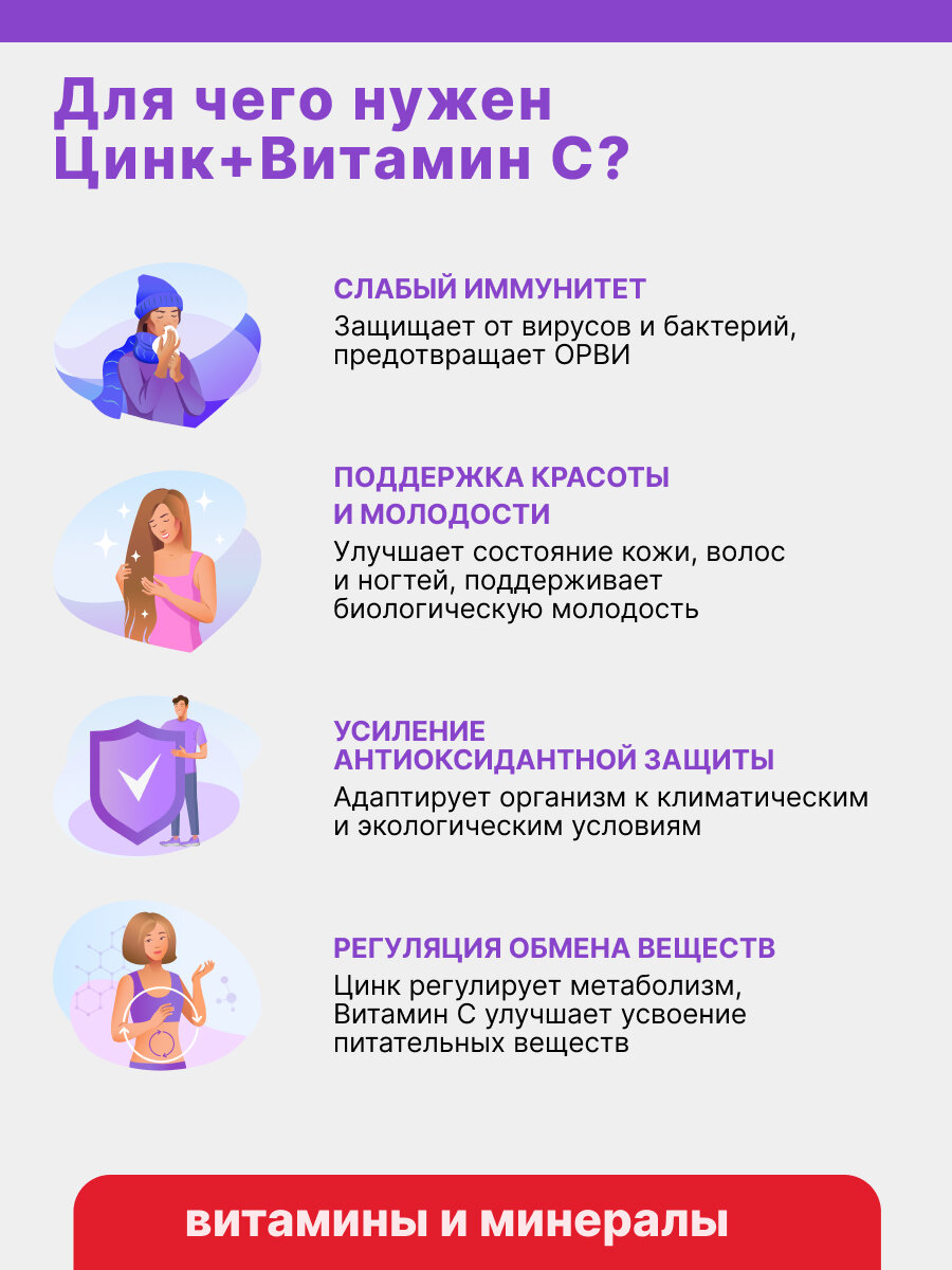 Цинк + Витамин С, 50 таблеток, Эвалар — фото 1