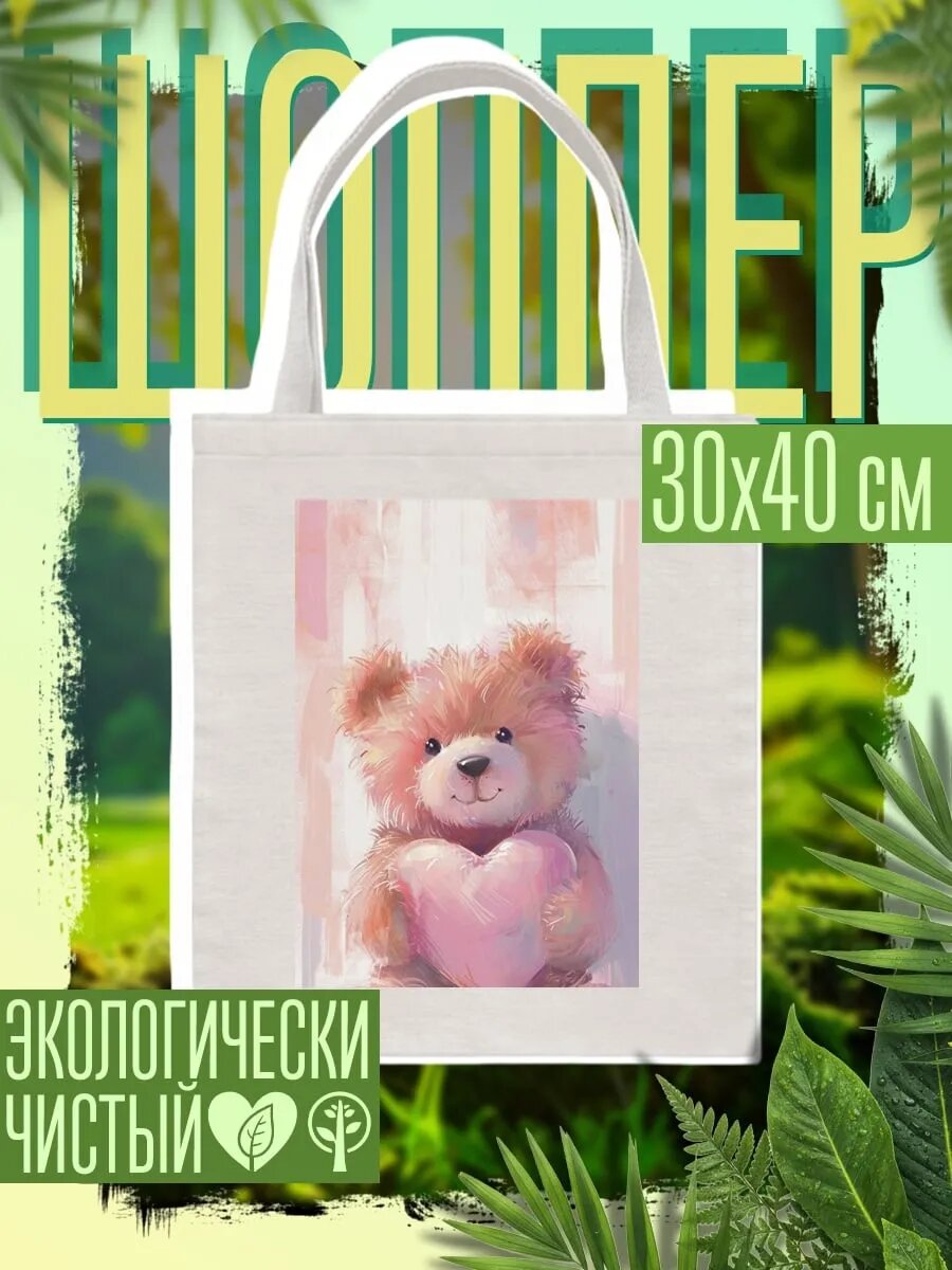 Сумка шоппер