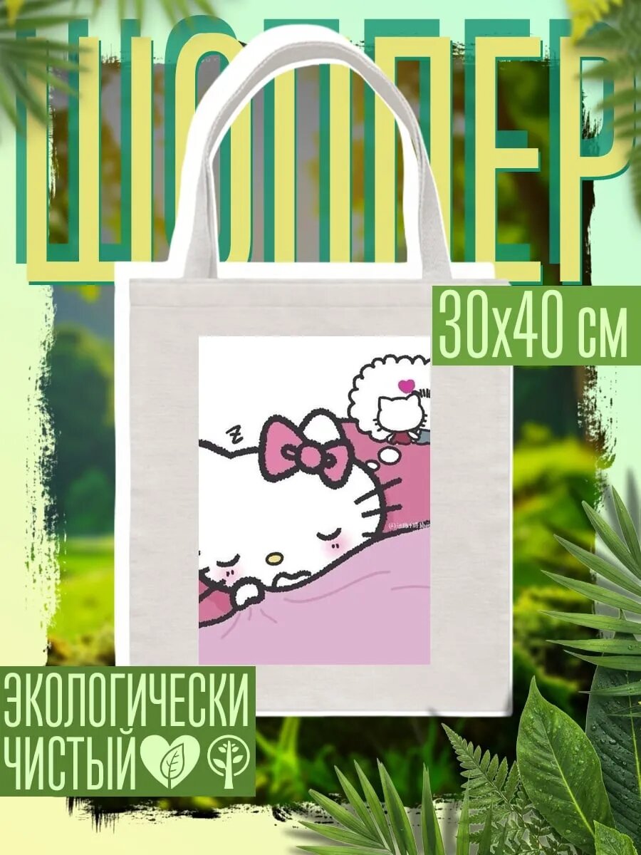 Сумка шоппер