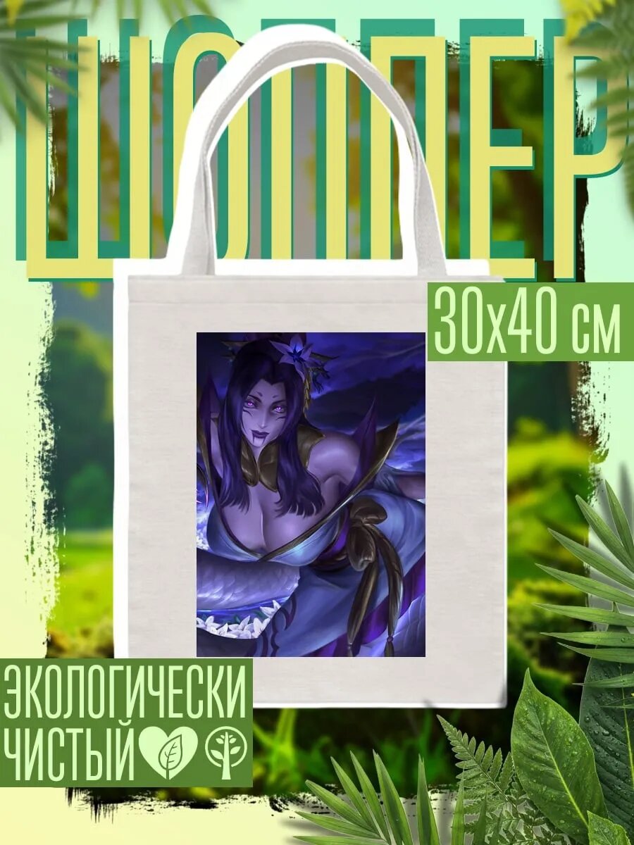 Сумка шоппер