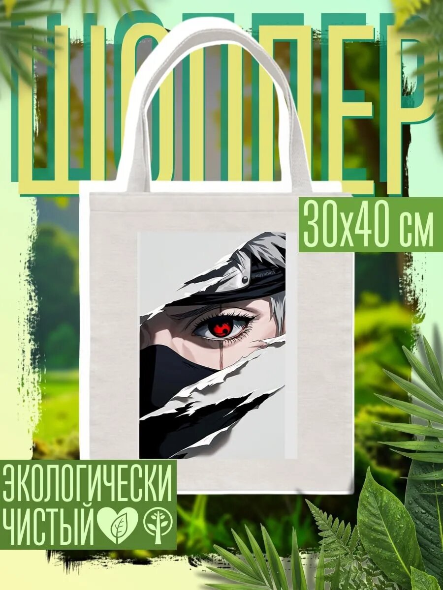 Сумка