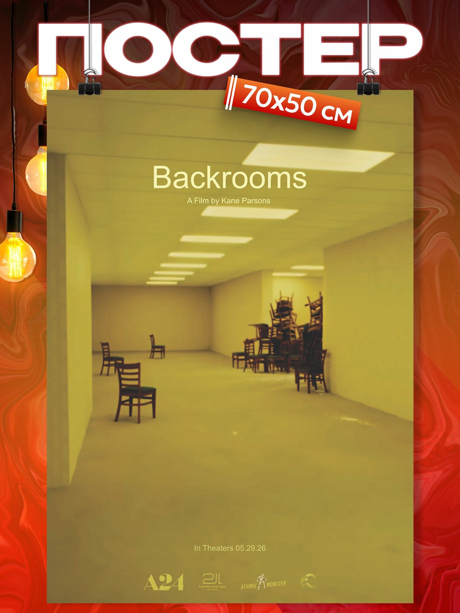 Постер на стену Backrooms