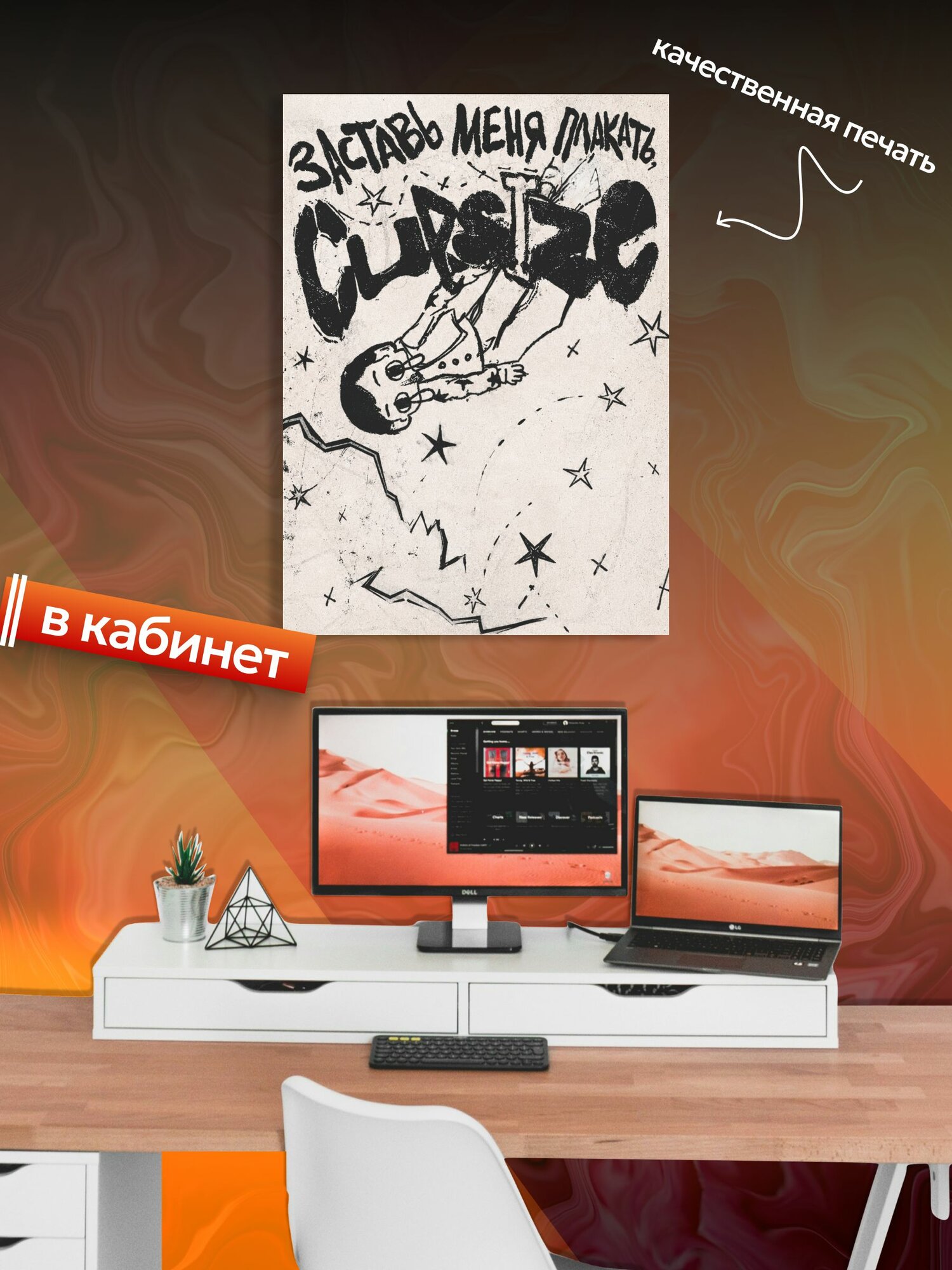 Постер на стену Cupsize — фото 1