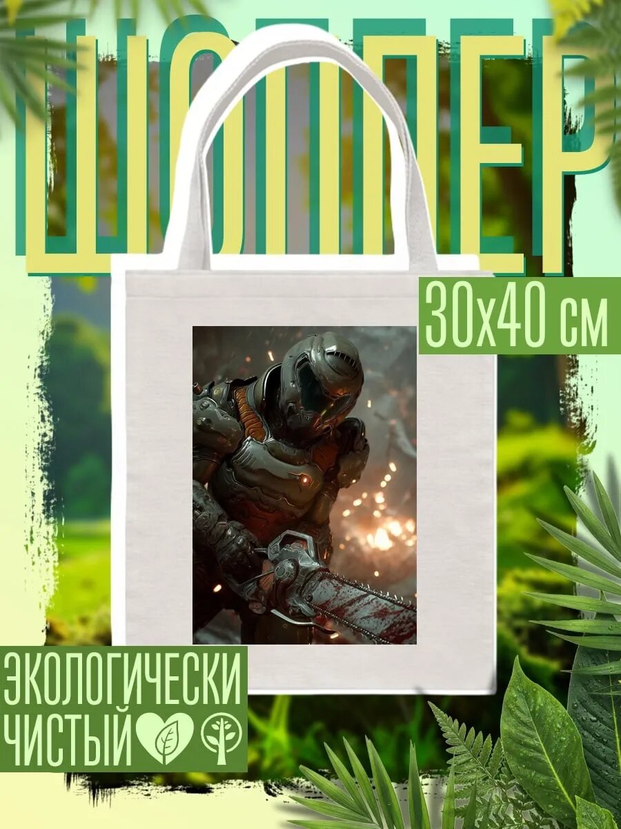 Сумка шоппер