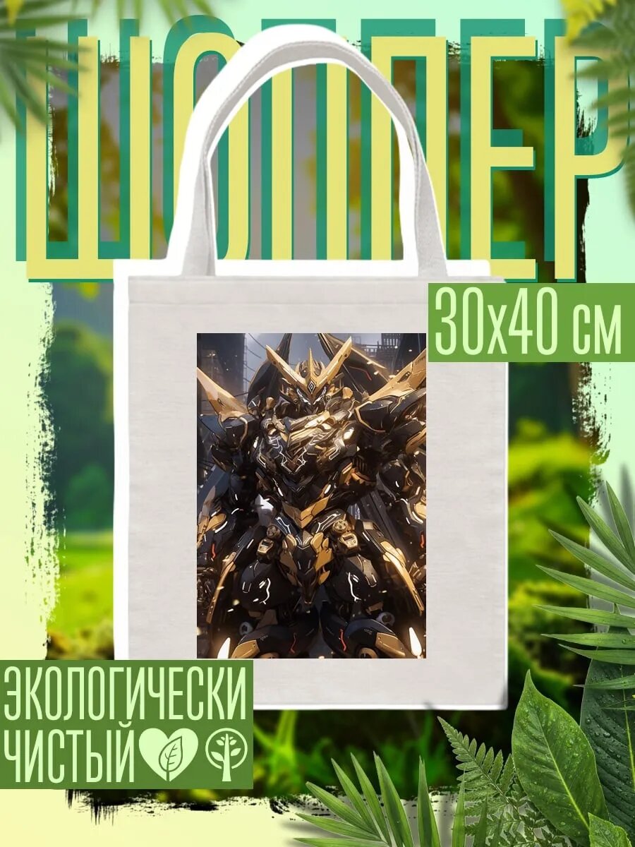 Сумка шоппер