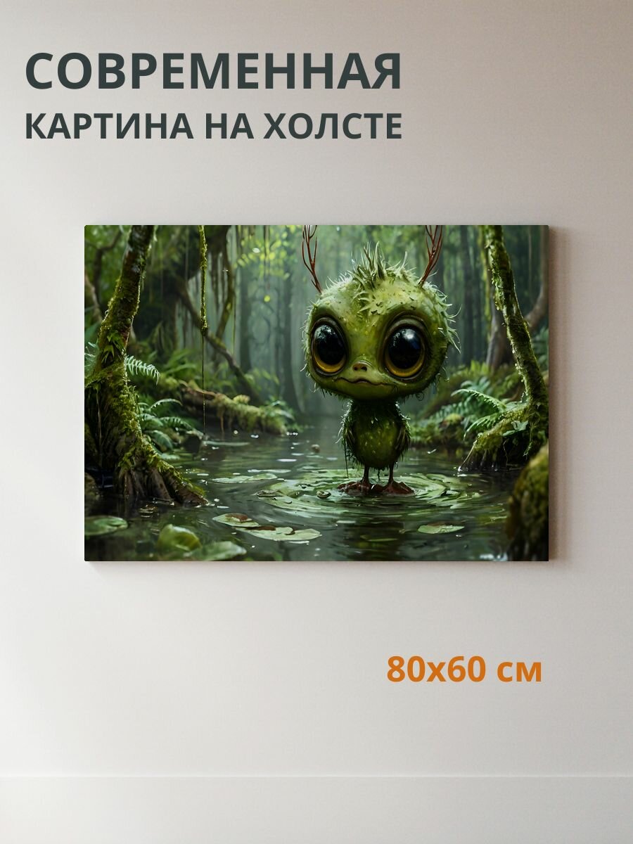 Картина на холсте Лягушка 80x60 см