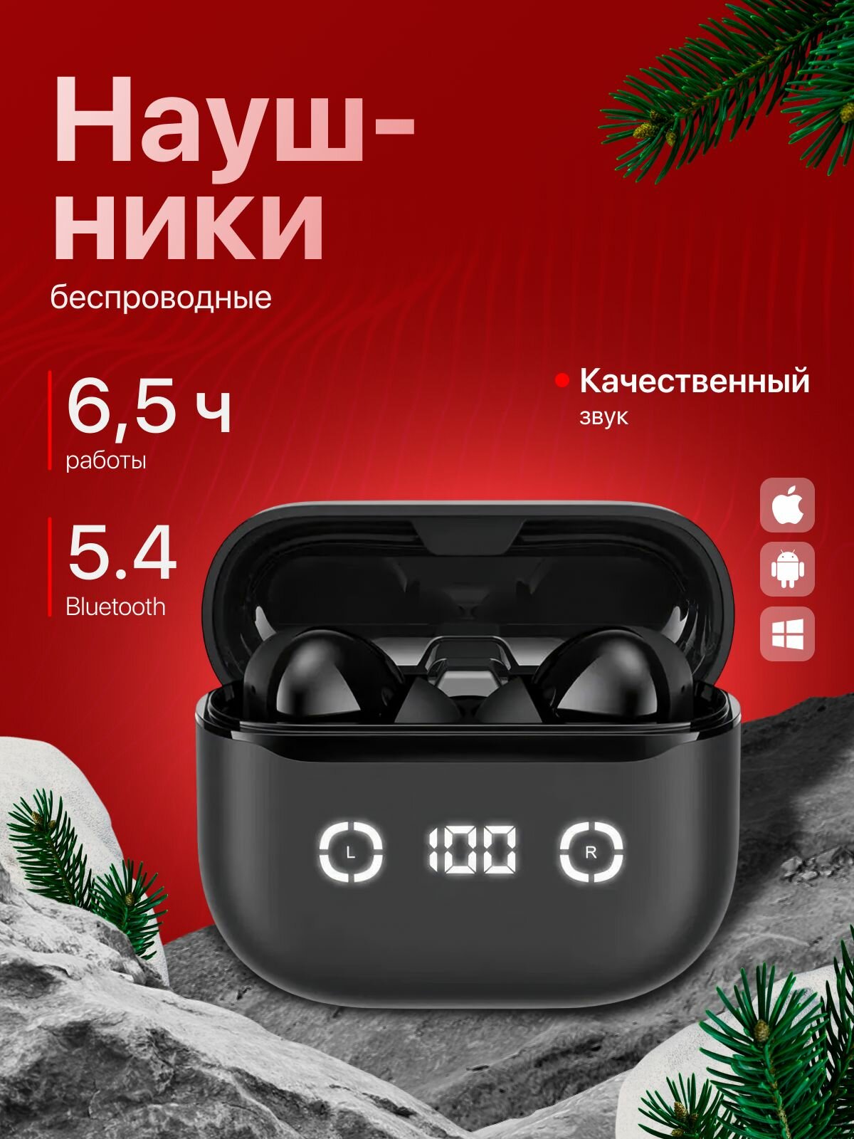 Наушники беспроводные