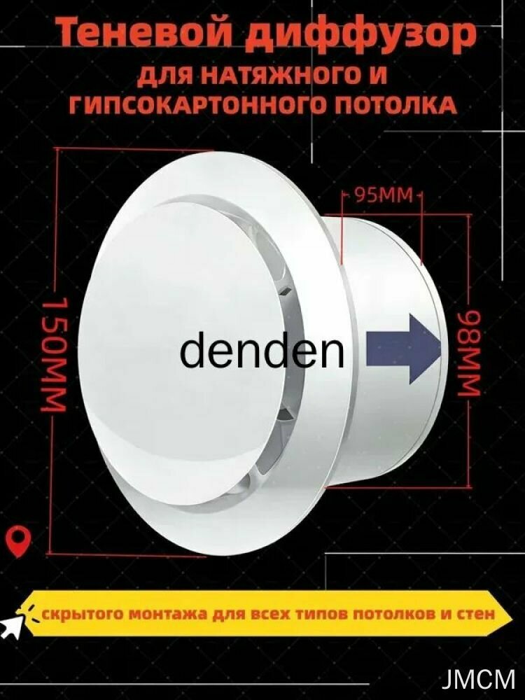 Теневой диффузор вентиляционный для натяжного потолка с вентилятором D100 мм, решетка теневая магнитная, круглая, ГКЛ