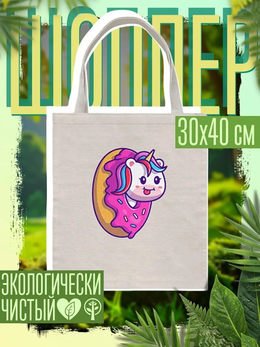 Сумка шоппер