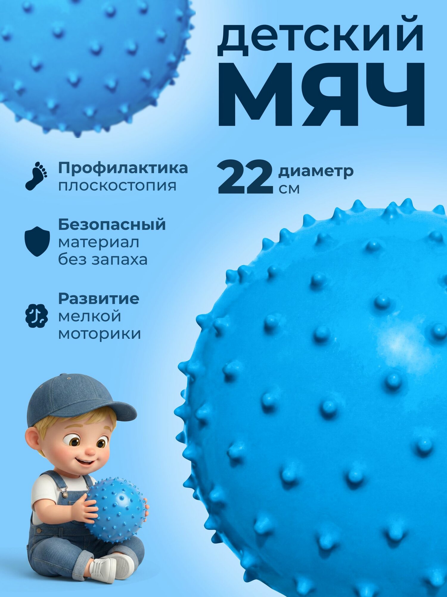 ALAN TOYS Мяч для детей, 1 шт