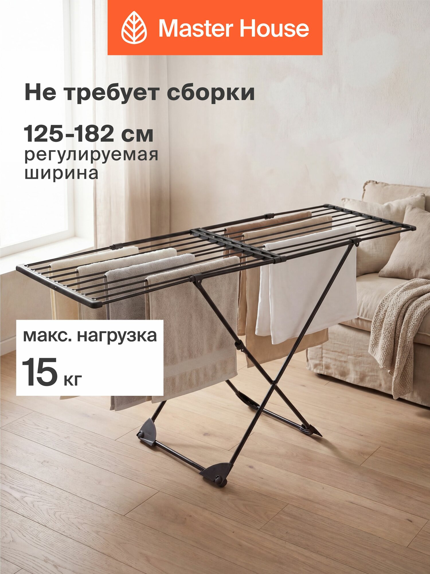 Сушилка для белья напольная раздвижная металлическая