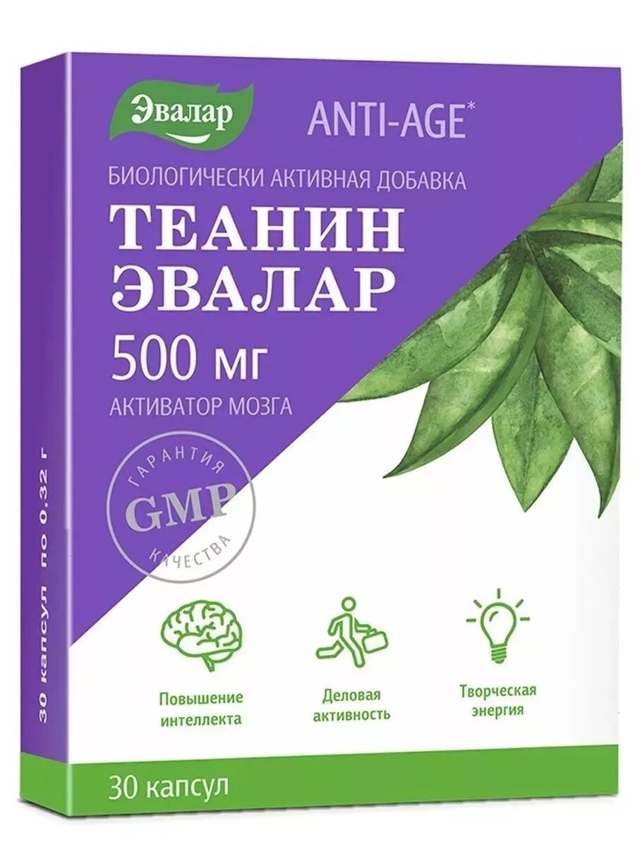 Теанин капсулы 30 шт — фото 1