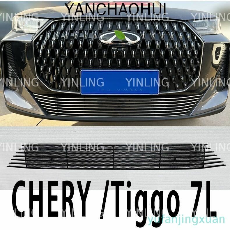 Популярная решётка радиатора для CHERY Tiggo 7L, защитная