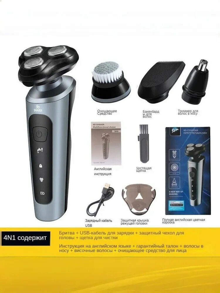 Электробритва E-shaver 2, серый металлик