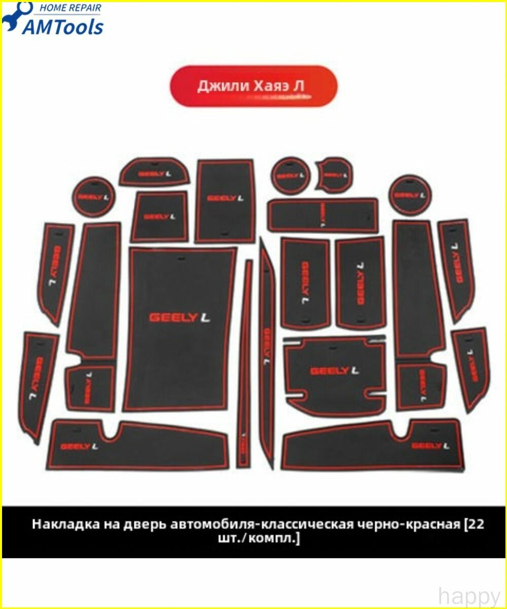 2024 GEELY Okavango L Набор силиконовых защитных ковриков для салона автомобиля, geely Okavango l Автозапчасти