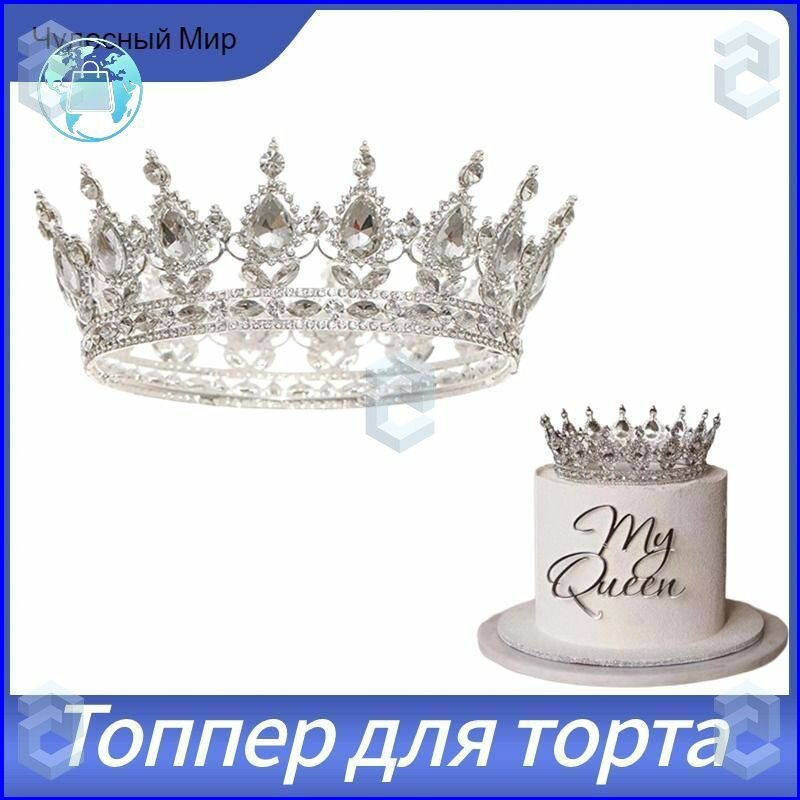 Премиум топпер торт, 1 уп
