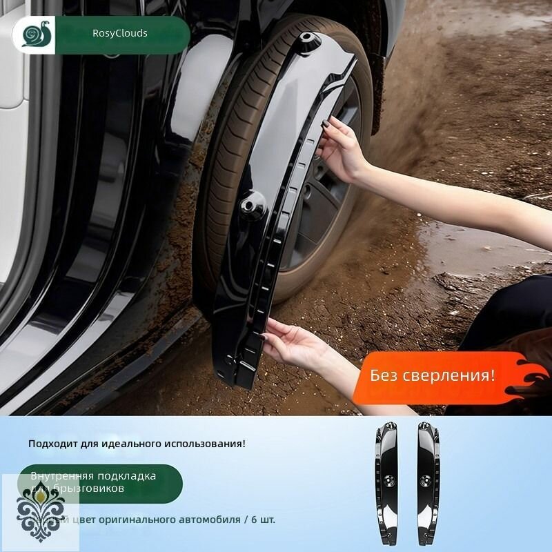 Комплект внутренних крыльев для Li Auto i6 из 2 предметов, черные, ABS