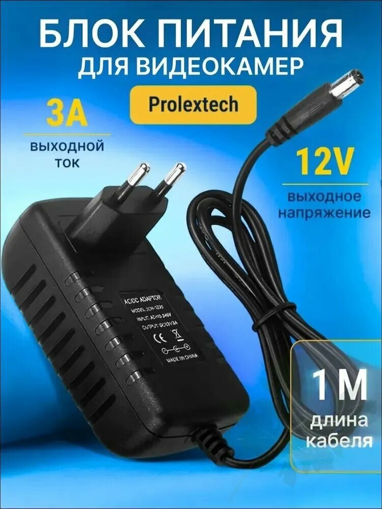 Блок 220 на 12 Вольт. Блок питания для камер видеонаблюдения 12V 3A. Понижающий трансформатор для видеокамер