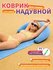 Матрас надувной 160х160 см