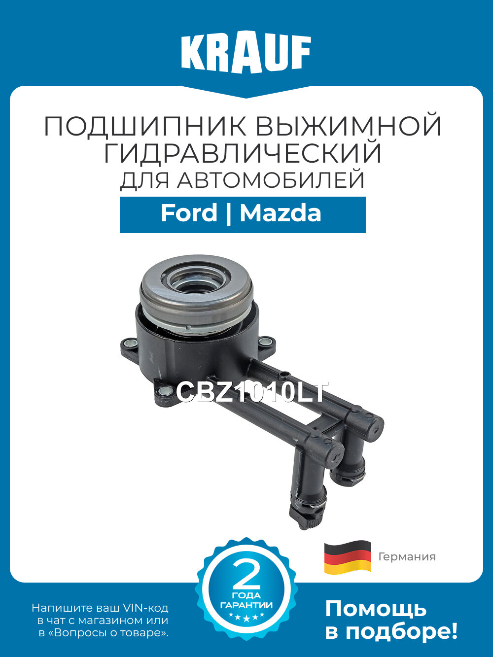 Подшипник выжимной гидравлический Krauf CBZ1010LT для Ford Focus, Fiesta, Trasit; Mazda 2