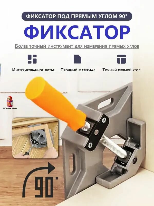 Струбцина Зажимная 210 мм, 1 шт.