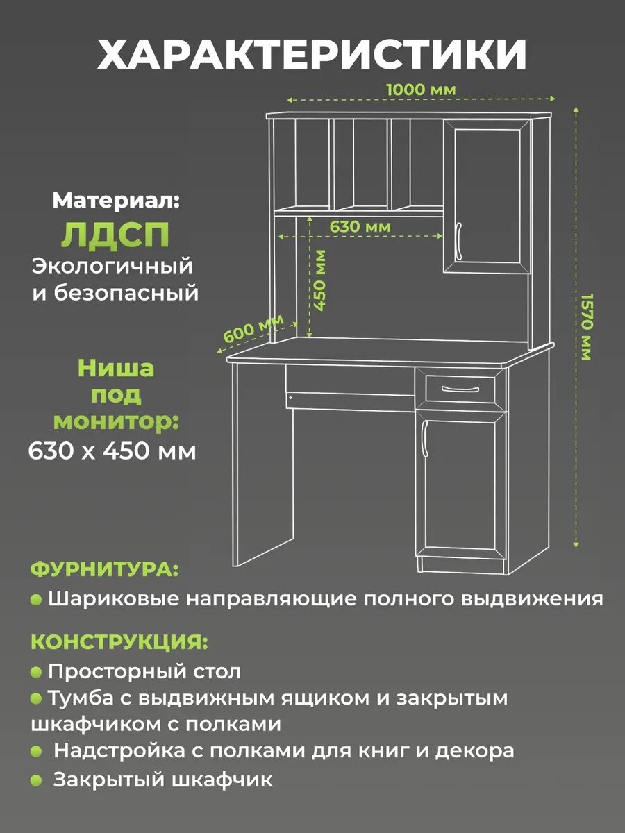 Компьютерный стол №3 "Дуб Юстус", с полкой и тумбой, ЛДСП, 100x60 см — фото 1
