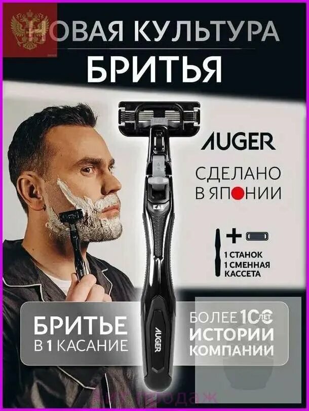 Бритвенный станок мужской , Содержит сменное лезвие