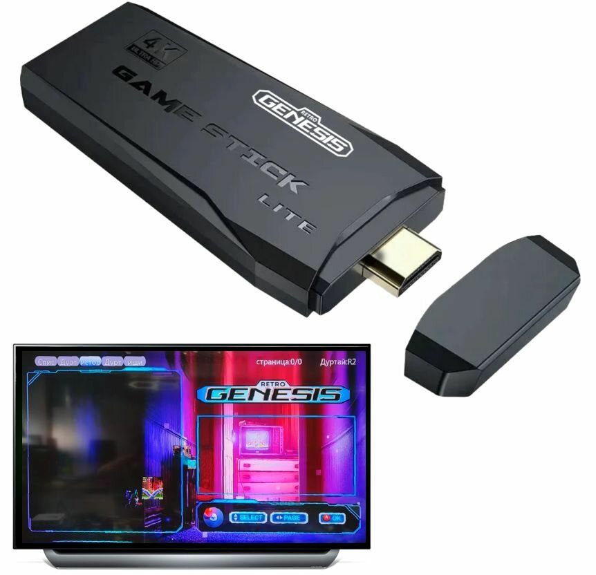 Игровая приставка Retro Genesis GameStick Lite (64Gb, 11500 игр, PS1, NES, SMD, SNES и др, model: TI-155)
