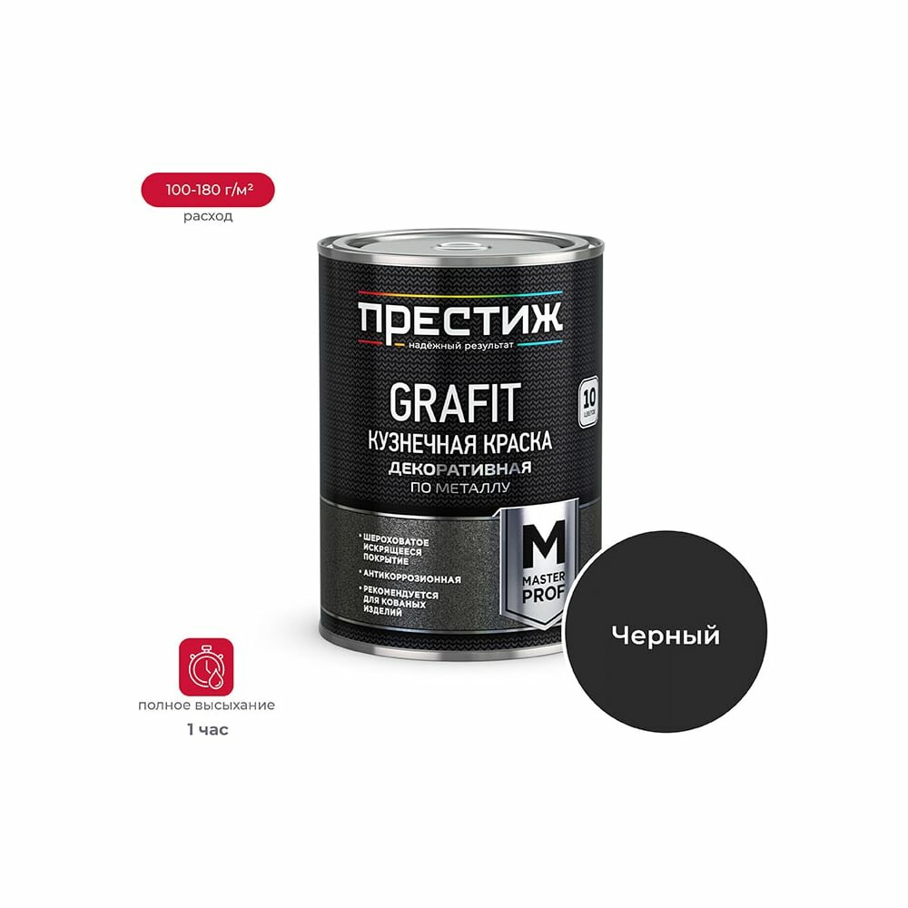 Кузнечная краска Престиж с эффектом grafit черная 0.9 л 1/14 134407