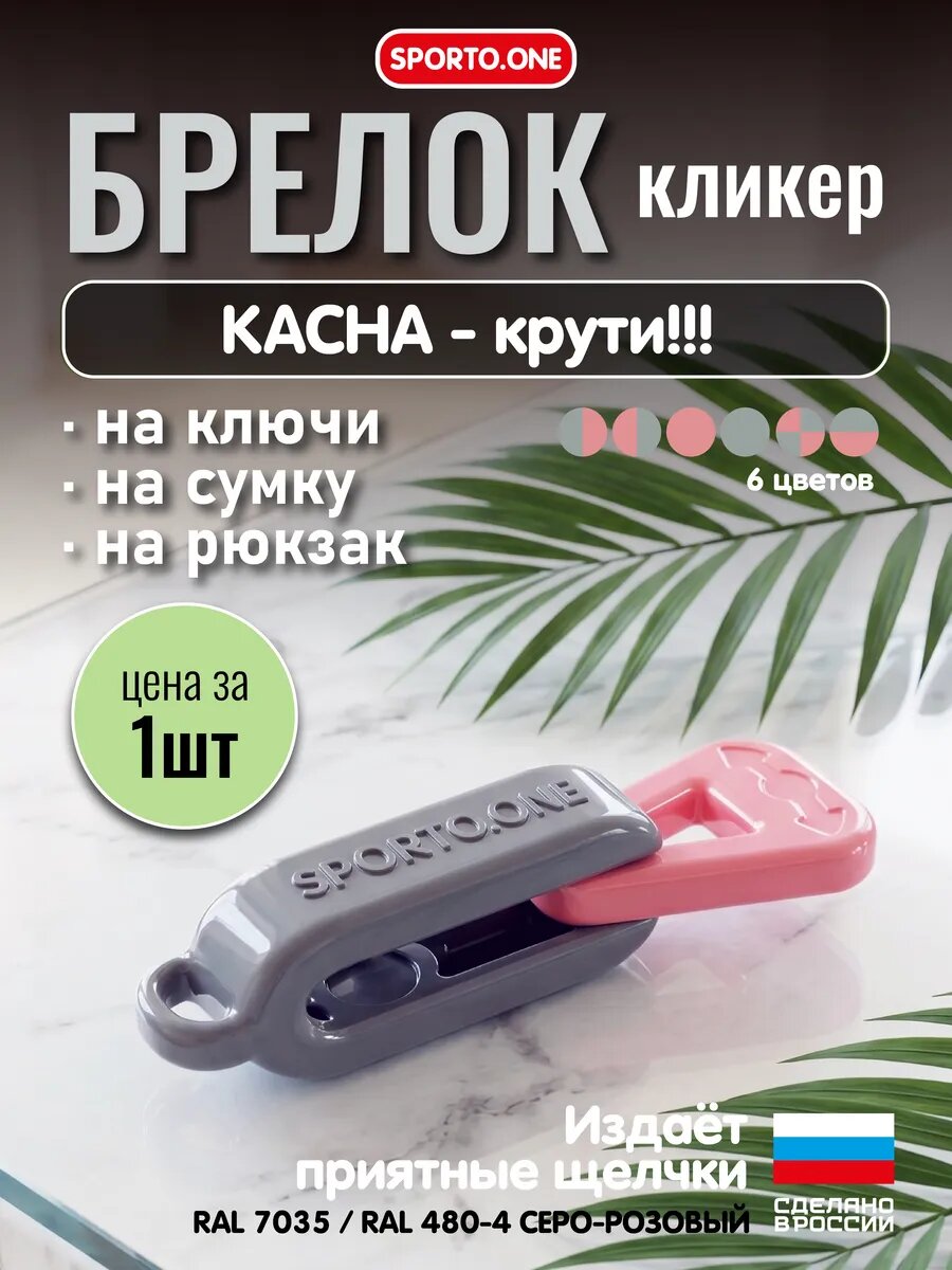 Брелок