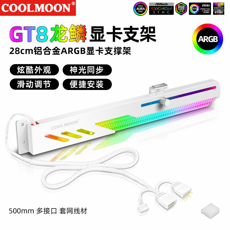 Подставка для видеокарты, кронштейн для поддержки видеокарты с RGB-подсветкой, синхронизация с подсветкой ARGB, горизонтальная установка светодиодной ленты, жесткая световая панель.