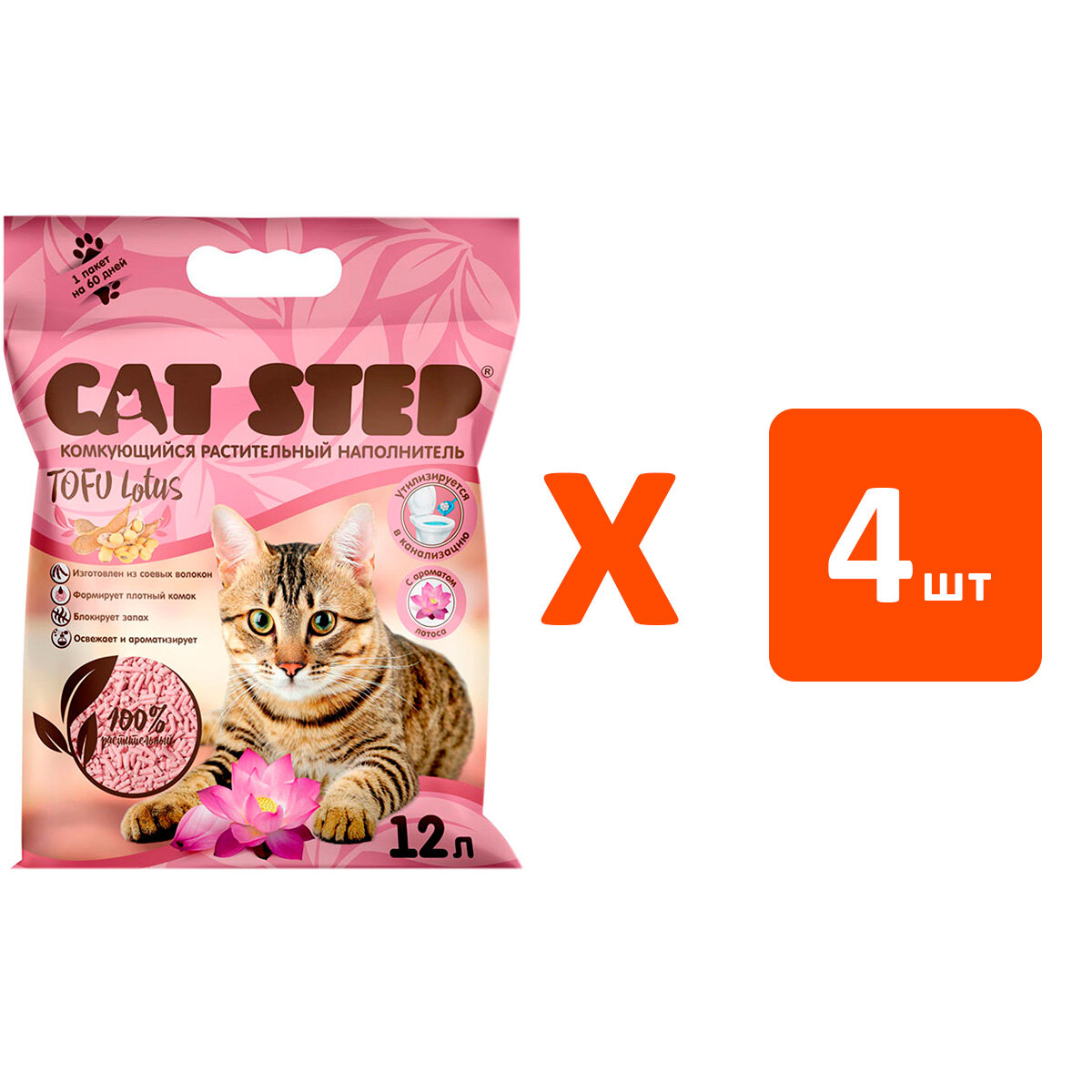CAT STEP TOFU LOTUS наполнитель комкующийся для туалета кошек (12 л х 4 шт)