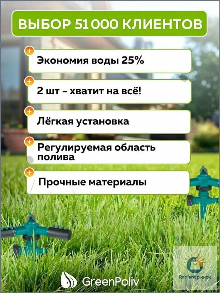 Разбрызгиватель, дождеватель рычажный — фото 1