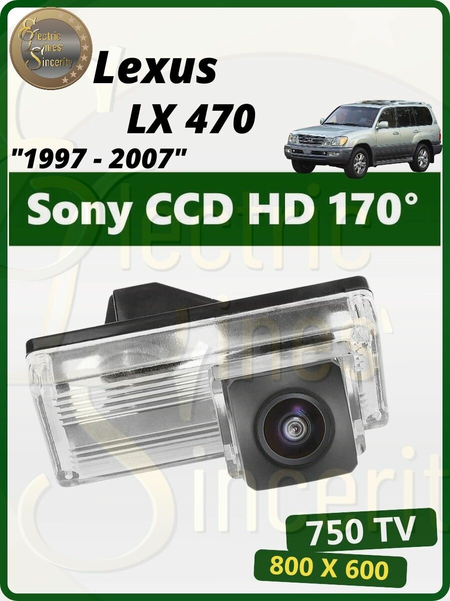 Камера заднего вида SONY HD для Lexus LX 470 (1998 - 2007)
