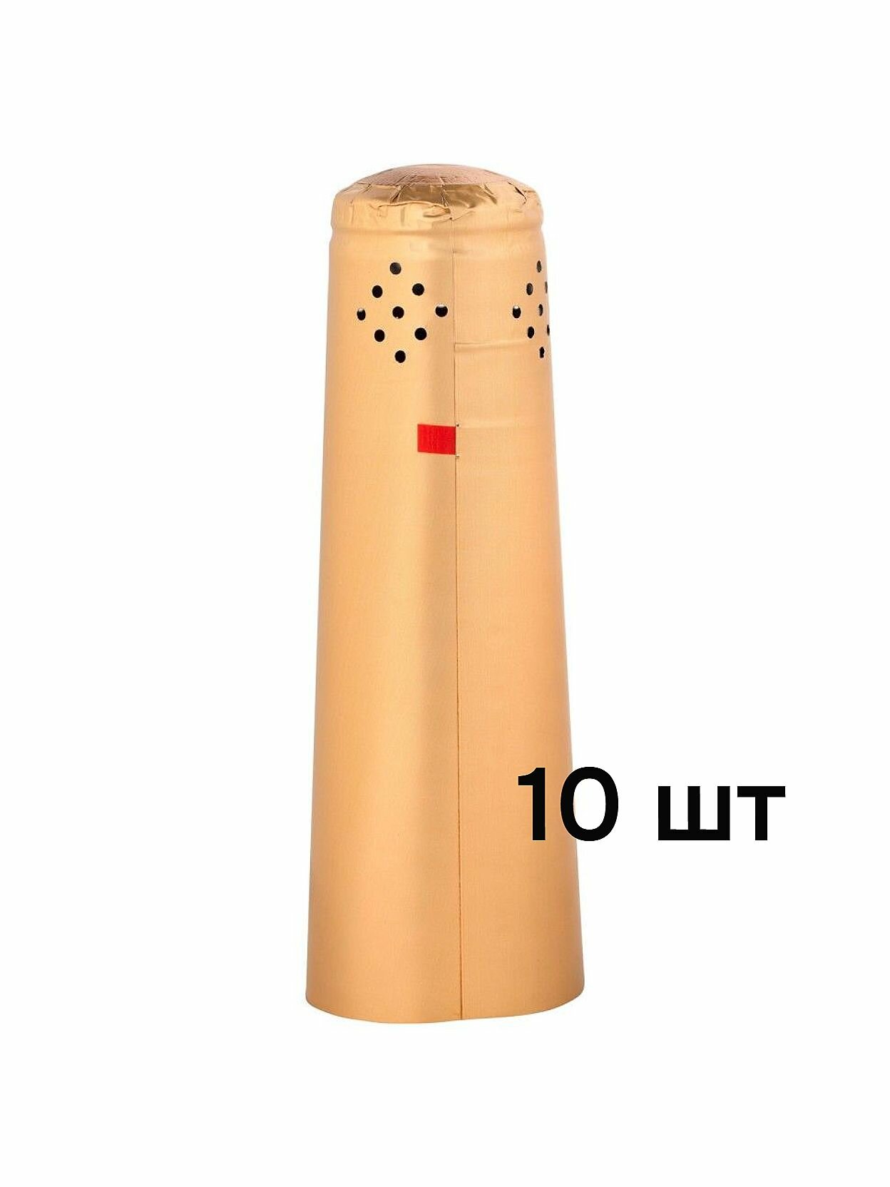 Фольгированные капсулы для оформления шампанских бутылок золотые гладкие 10 шт.