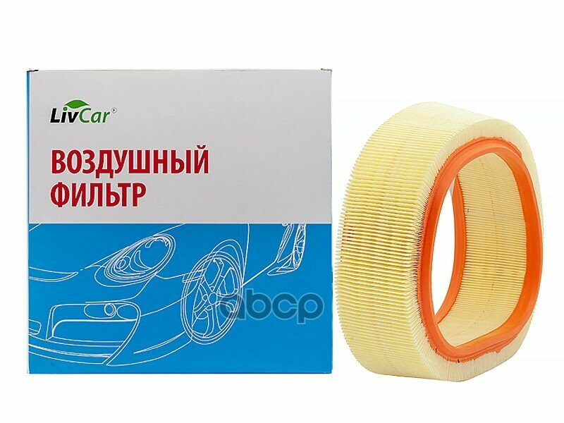 Фильтр салон LivCar арт. LCG000/2672/1A
