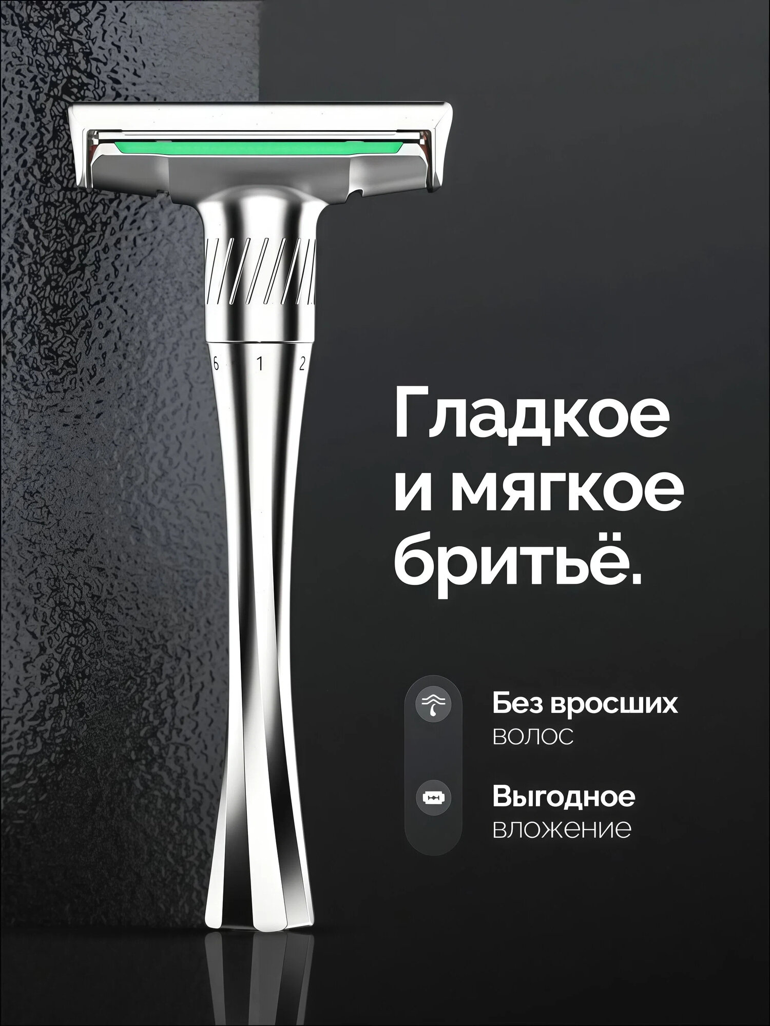 Т-образная бритва by tm, нержавеющая сталь, 3 настройки лезвия