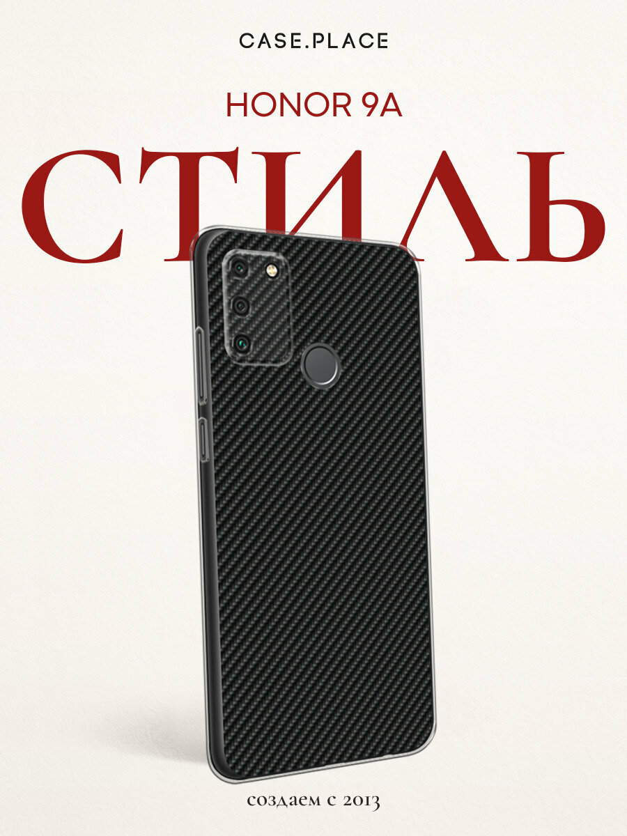 Чехол на Хонор 9А силиконовый с принтом "Черный карбон"