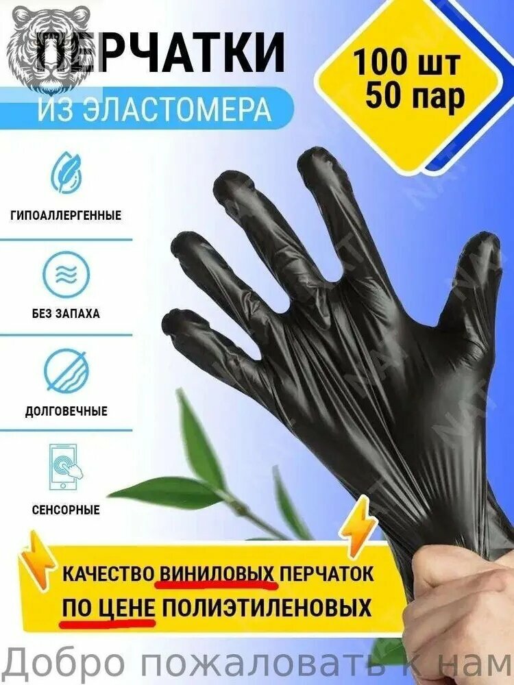 Перчатки хозяйственные, размер M, 50 пар