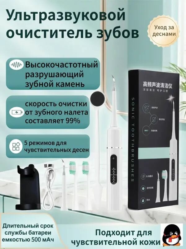 Электрическая зубная щетка