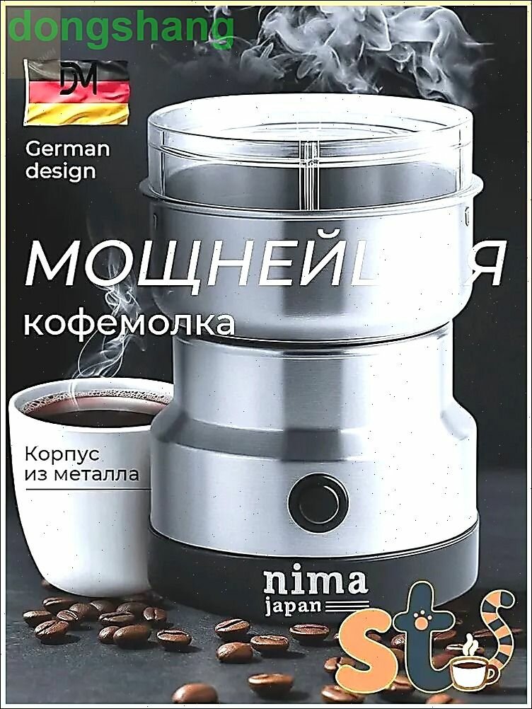 Кофемолка Кофемолка, объем 132 г